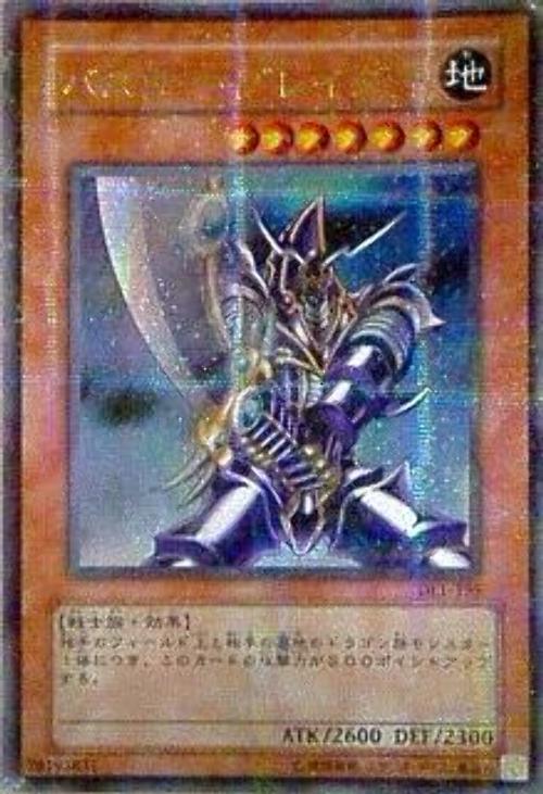 卡司魔~遊戲王 DL1-135 龍破壞劍士 巴斯達布雷達日文 金字 全鑽搜尋CA-51BE1 BE01-JP086 缺貨 | 露天市集 | 全台最大的網路購物市集