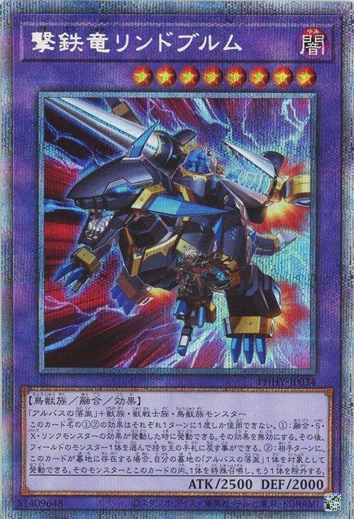 【樂遊wow】韓紙 PHHY-JP034 擊鐵龍 林德蟲 (銀鑽/稜鑽/白鑽) 90-95% | 露天市集 | 全台最大的網路購物市集