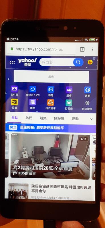 小米 MAX2 2 6.44吋 八核 64G typeC 功能都正常使用 品相如圖 | 露天市集 | 全台最大的網路購物市集