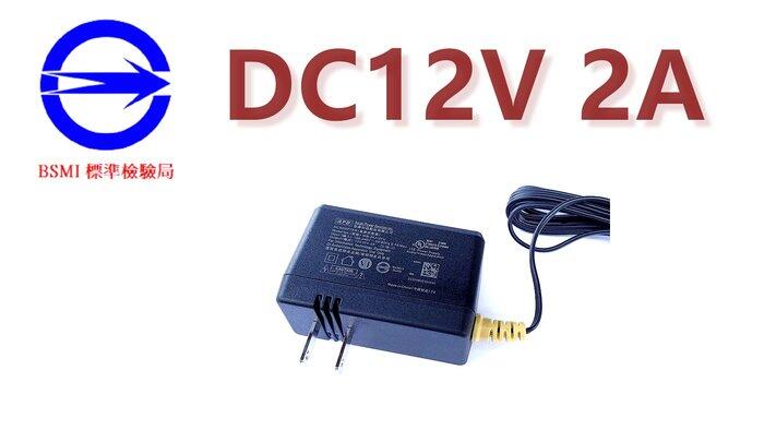 APD亞源科技 DC12V 2A變壓器 台灣BSMI商檢認證 (5.5mm 2.1mm) 監視器 高品質穩定 | 露天市集 | 全台最大的網路購物市集