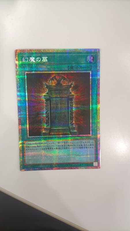 【超值★★商館】遊戲王 LPG1-JP005 幻魔之扉 （白鑽/銀鑽/稜鑽）98-99分 | 露天市集 | 全台最大的網路購物市集