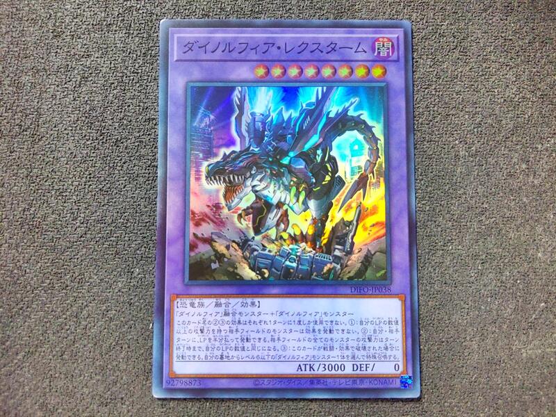 (新世界) DIFO-JP038 恐啡肽狂龍 暴龍衝擊 亮面 99-95分 | 露天市集 | 全台最大的網路購物市集