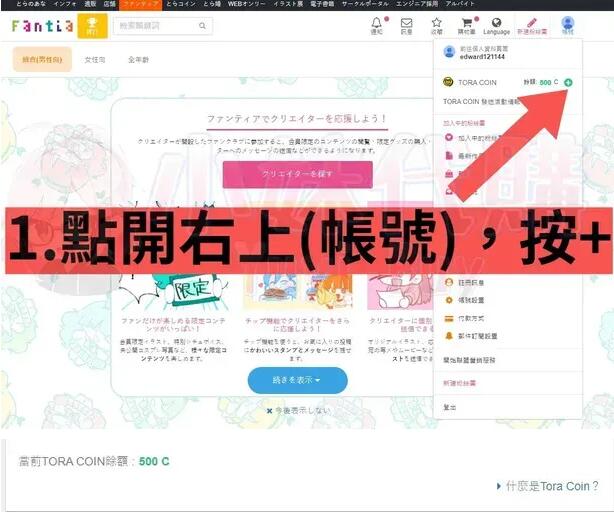 【現貨+開發票】小妹代購 官方卡號 免帳密 とらコイン tora coin 虎之穴 toracoin 日本 1000 | 露天市集 | 全台最 ...