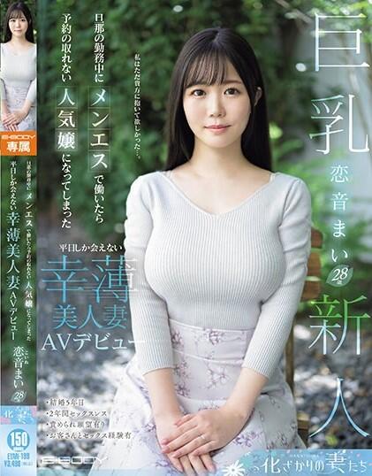 毛毛小舖--正版AV DVD 恋音まい 平日しか会えない幸薄美人妻 AVデビュー (附寫真照3張) | 露天市集 | 全台最大的網路購物市集