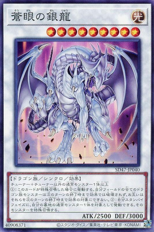 【樂遊wow】韓紙 SD47-JP040 蒼眼銀龍 (普卡) | 露天市集 | 全台最大的網路購物市集