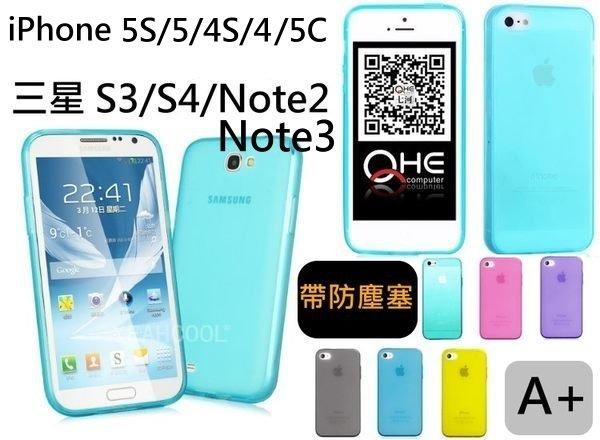 【A+3C】超薄TPU 清水套 果凍套 磨砂 帶防塵塞 蘋果 iphone 5S/5C/5/4S/4 三星 S3 S4 note2 note3 | 露天市集 | 全台最大的網路購物市集