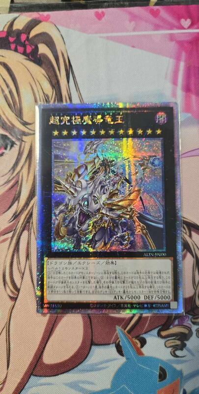 [九四賣客] ALIN-JP000 超究極魔導龍王 25th金鑽 隱藏金 | 露天市集 | 全台最大的網路購物市集