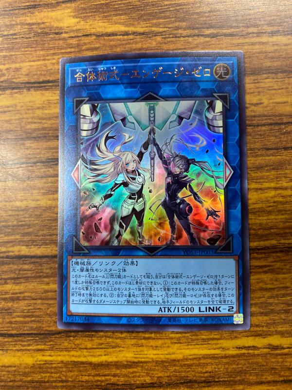 ～SD好卡拍賣網 ～遊戲王-金亮-YOS1-JP003 合体術式 | 露天市集 | 全台最大的網路購物市集