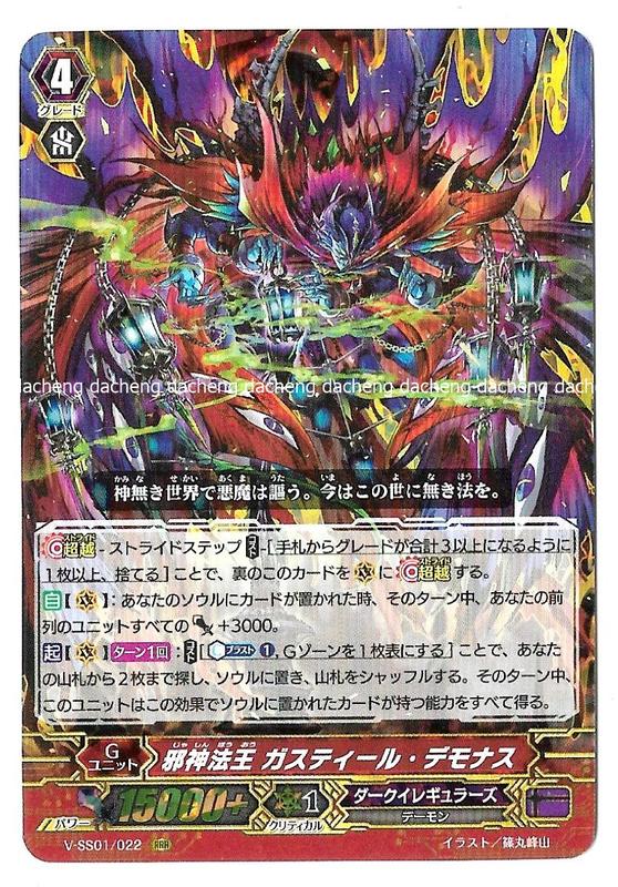 【大正滿千免運】VG 先導者 V-SS01/022 RRR 邪神法王 伽斯提 | 露天市集 | 全台最大的網路購物市集