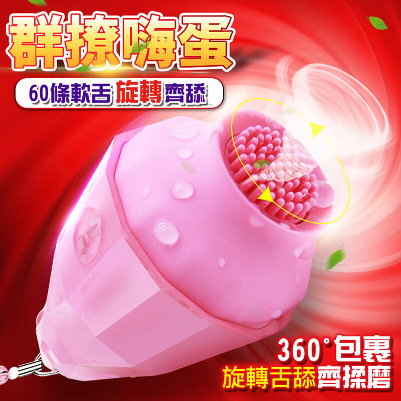 @送潤滑液@ 蒂貝DIBE 7頻旋轉舌舔磁吸充電鑽石旋轉嗨蛋 舔陰按摩器 *R-20.情趣用品.跳蛋.飛機杯.按摩棒TE | 露天市集 | 全台最大的網路購物市集