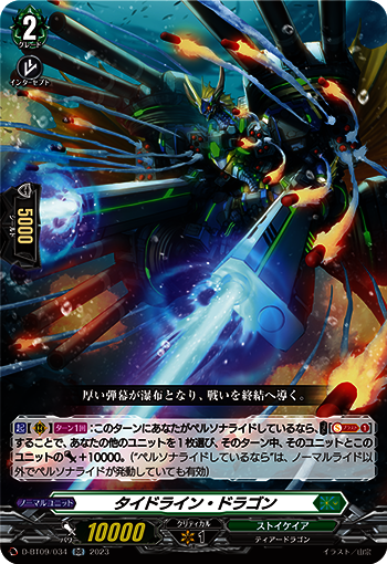 【崇文社】VG 先導者 D-BT09/034 RR | 露天市集 | 全台最大的網路購物市集