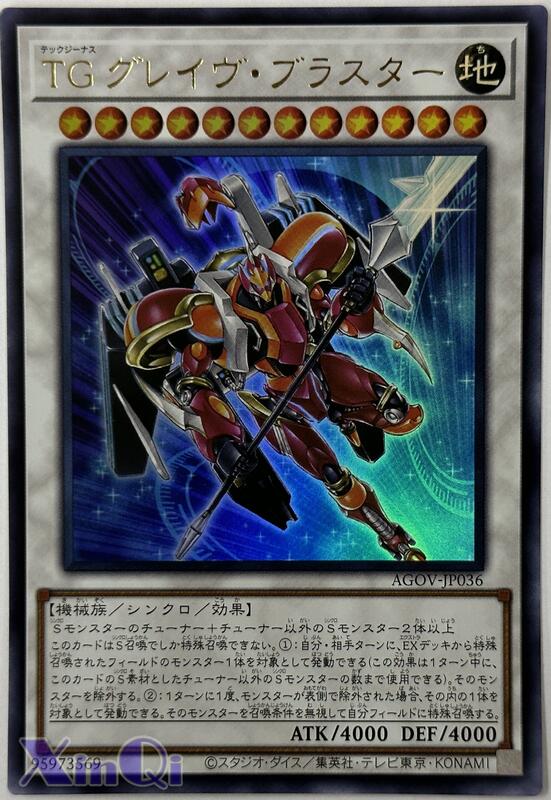 【Xin Qi】遊戲王 AGOV-JP036 TG 長柄爆破者 (金亮) 1202 韓質初期白邊 | 露天市集 | 全台最大的網路購物市集