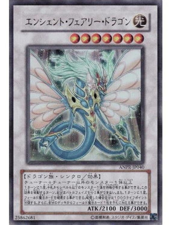 卡司魔~ 遊戲王 ANPR-JP040 遠古 上古妖精龍 金亮 搜尋 DE04-JP020 MFC1-JP005 | 露天市集 | 全台最大的網路購物市集