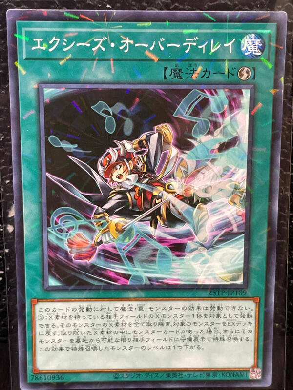 (豪哥賣場) 25TP-JP109 超量重疊延遲 普鑽 | 露天市集 | 全台最大的網路購物市集