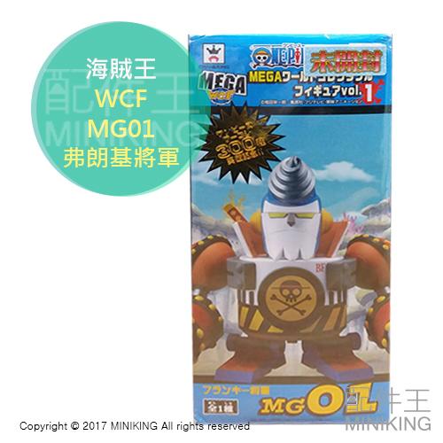 日本代購 日版金證 海賊王 航海王 WCF MEGA 01 Vol.1 MG01 兩年後 佛朗基 將軍 模型 公仔 | 露天市集 | 全台最大的網路購物市集