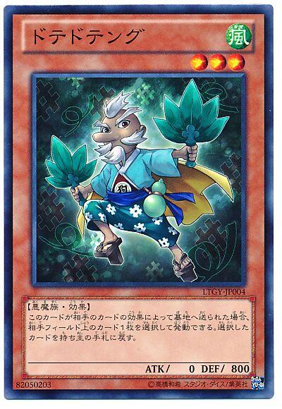 【CardMaster】遊戲王 LTGY-JP004 怒天怒天狗 (普卡) | 露天市集 | 全台最大的網路購物市集