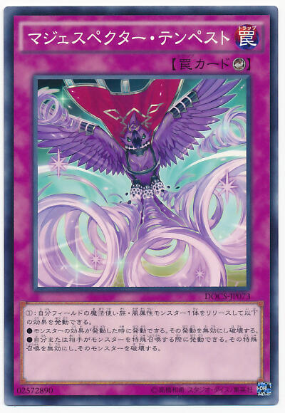 遊戲王 DOCS-JP073 威風妖暴風雨 N 普卡 日本正版(2000201736621) | 露天市集 | 全台最大的網路購物市集