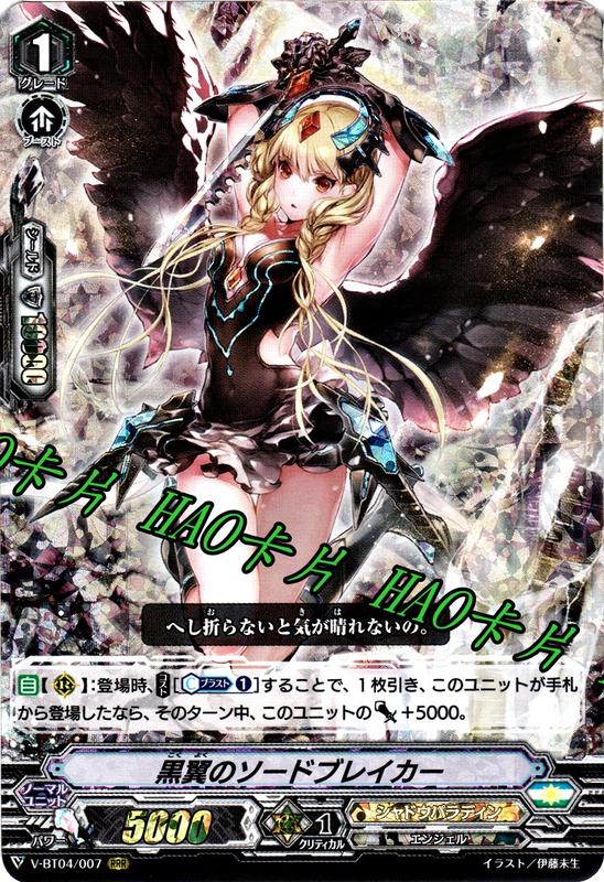 【HAO卡片】V-BT04/007 RRR 黑翼的破劍者《暗影騎士團》 | 露天市集 | 全台最大的網路購物市集