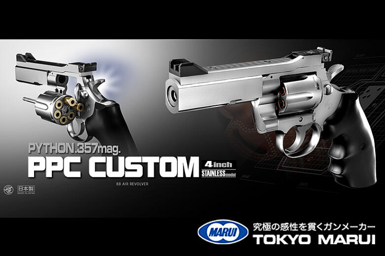 MARUI PPC CUSTOM 4吋 左輪 手槍 空氣槍 銀 日本 馬牌 PYTHON M357 左輪槍 轉輪槍 牛仔 | 露天市集 | 全台最大的網路購物市集