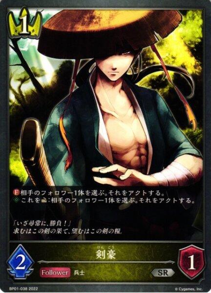 [自銷網] 闇影詩章 Shadowverse EVOLVE BP01-038 SR 剣豪 收藏卡 | 露天市集 | 全台最大的網路購物市集