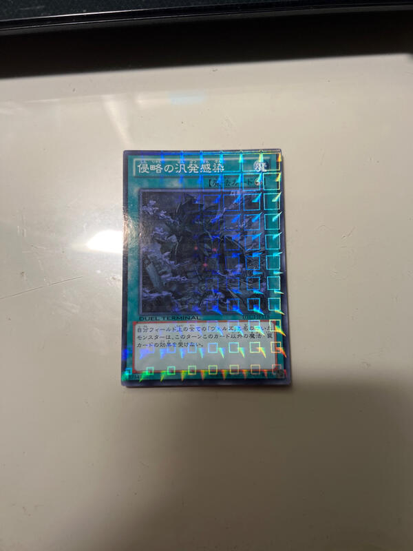 （煉獄卡店）DTC3-JP118 侵略的大規模感染 (普卡方鑽) | 露天市集 | 全台最大的網路購物市集