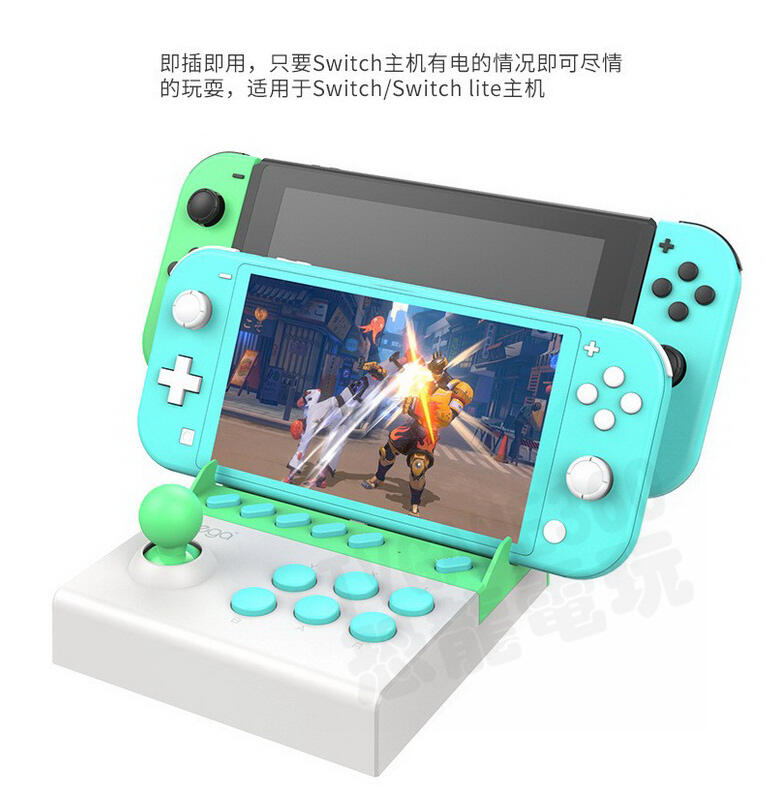 任天堂 SWITCH NS LITE NSL IPEGA 派鯊魚 角鬥士 小型 街機搖桿 格鬥搖桿 小搖PG-9136A | 露天市集 | 全台最大的網路購物市集