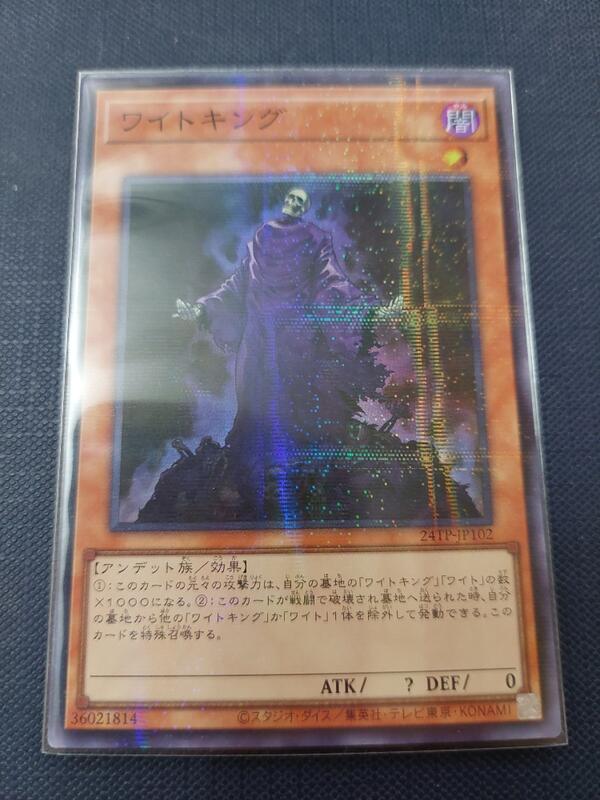 CHC卡舖 遊戲王 24TP-JP102 白骨王 亮面全鑽 | 露天市集 | 全台最大的網路購物市集