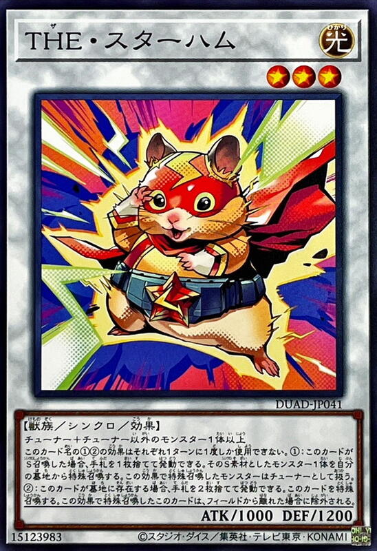 萬隆達*遊戲王 1301 DUAD-JP041 THE 星哈姆 (普卡) | 露天市集 | 全台最大的網路購物市集