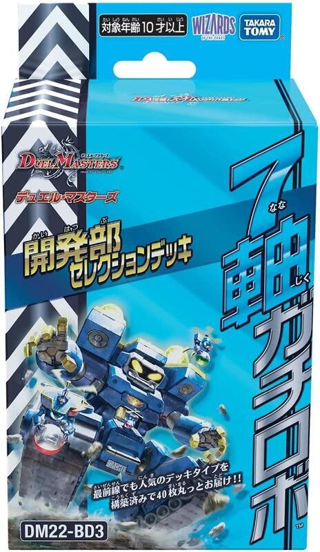 【Shine】決鬥王 Duel Masters DM DM22-BD3 精選預組 全新未拆 現貨 | 露天市集 | 全台最大的網路購物市集