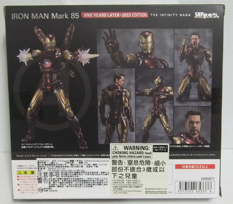 現貨 代理~S.H.Figuarts SHF復仇者聯盟終局之戰 無限傳奇 5年後 2023 鋼鐵人 MK85 | 露天市集 | 全台最大的網路購物市集