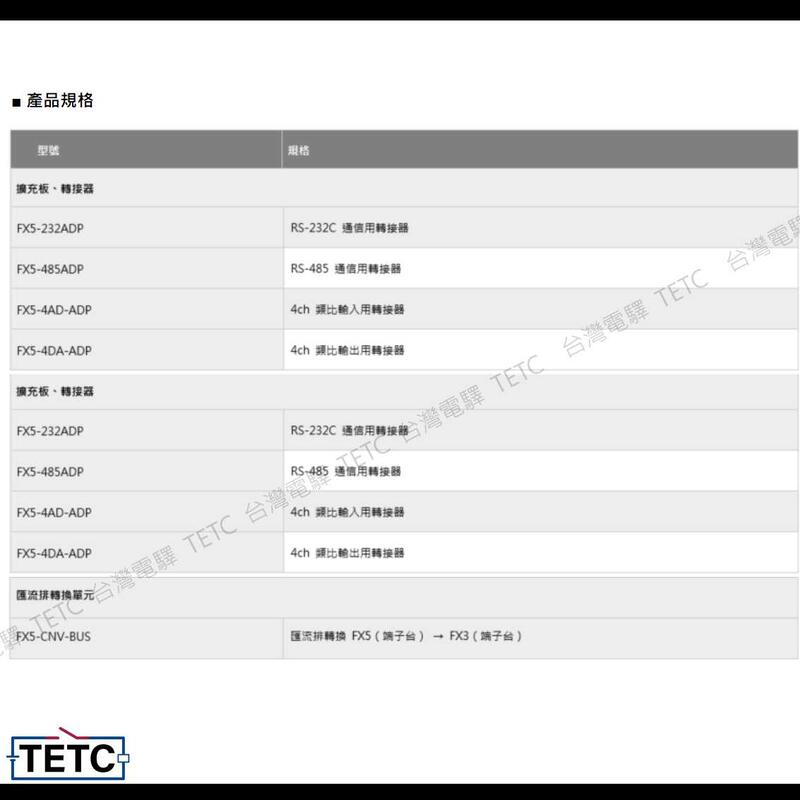 EFG日本原廠公司貨 技術支援 三菱 FX5U PLC主機與擴充模組 IQ-F #電控小玩咖 | 露天市集 | 全台最大的網路購物市集