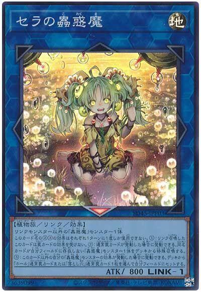 【樂遊wow】韓紙 SD45-JPP03 賽拉的蟲惑魔 (亮面) | 露天市集 | 全台最大的網路購物市集