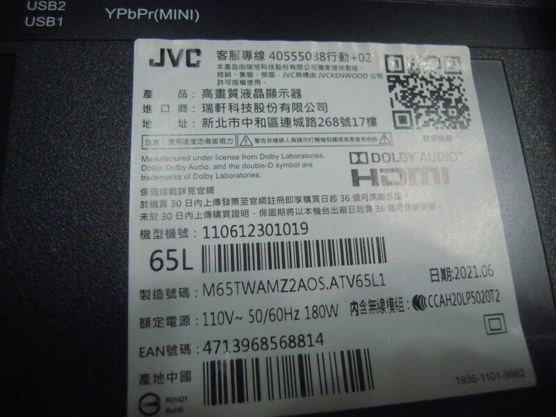 JVC 65L | 露天市集 | 全台最大的網路購物市集