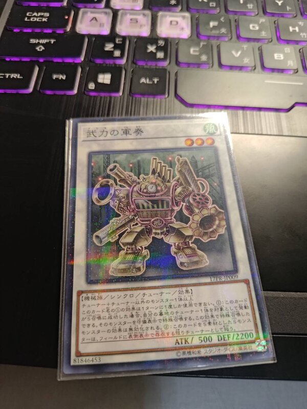 [神宣小舖]武力的軍奏 17PR-JP009 (普鑽) | 露天市集 | 全台最大的網路購物市集