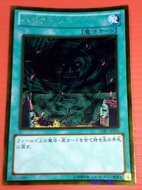 【Xin Qi】遊戲王 GDB1-JP035 GS02-JP015 颶風 (黃金) | 露天市集 | 全台最大的網路購物市集