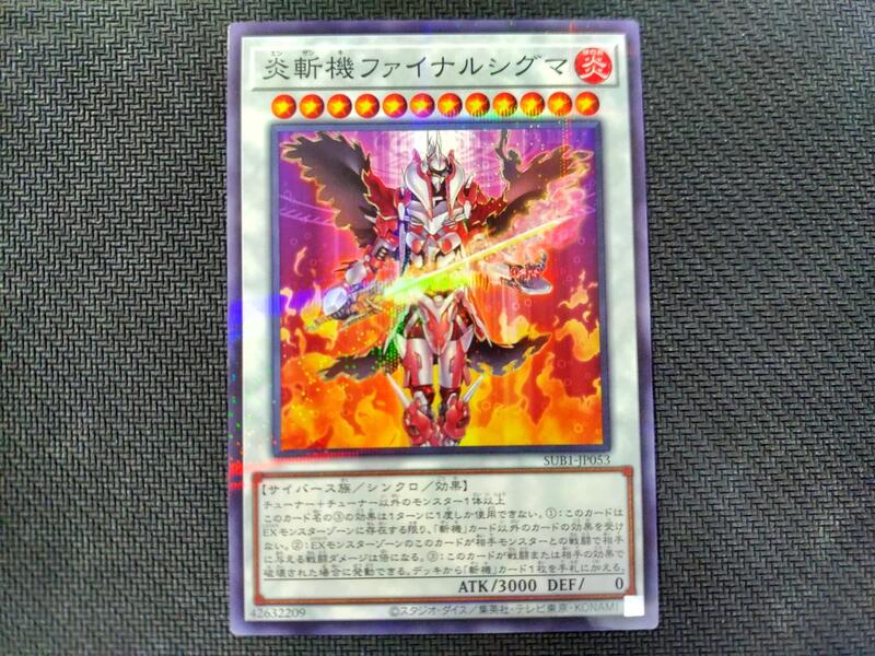 (新世界) SUB1-JP053 炎斬機 終極西格瑪 普鑽 99-95分 | 露天市集 | 全台最大的網路購物市集