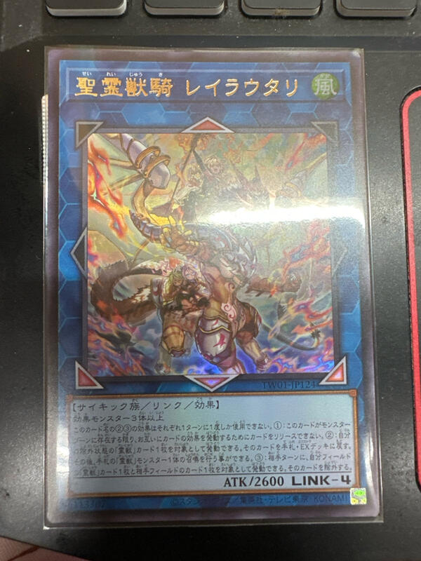 遊戲王 TW01-JP124 聖靈獸騎 風之同胞 金亮 | 露天市集 | 全台最大的網路購物市集