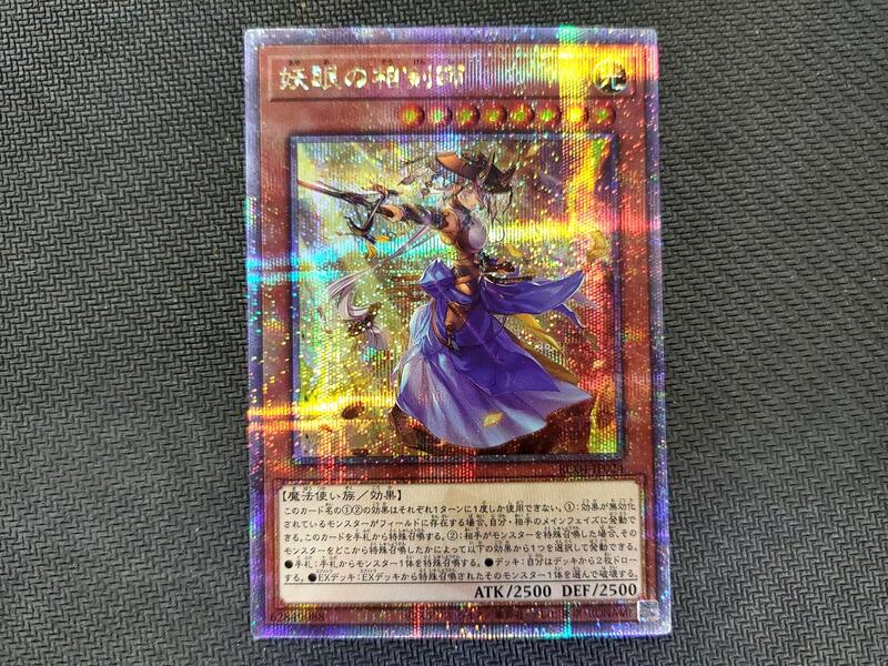 (新世界) RC04-JP024 妖眼的相劍師 金鑽 25TH 99-97分 | 露天市集 | 全台最大的網路購物市集