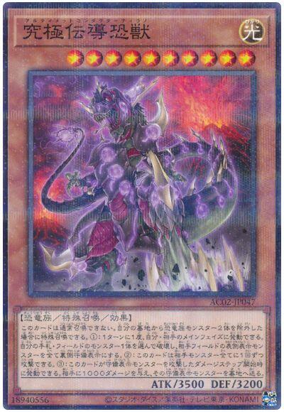 【樂遊wow】日紙 AC02-JP047 究極傳導恐獸 (普鑽) | 露天市集 | 全台最大的網路購物市集