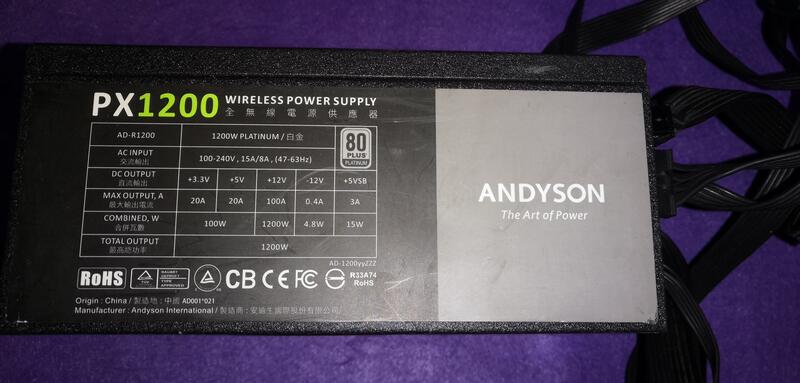 台灣安迪生Andyson PX1200 1200w 80PLUS 白金牌認證電源供應器 | 露天市集 | 全台最大的網路購物市集