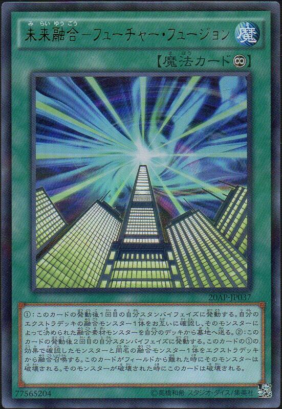 《CardTube卡族》(120220) 20AP-JP037 遊戲王金鑽卡∼ 未來融合 | 露天市集 | 全台最大的網路購物市集