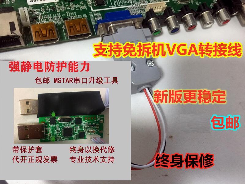 【可開發票】Sigmastar MStar debug tool調試USB升級工具高清液晶驅動燒錄器 | 露天市集 | 全台最大的網路購物市集