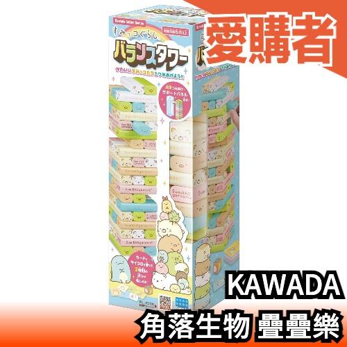 🔥新款上市🔥Kawada KG-034 角落生物 疊疊樂 白熊 蜥蜴 企鵝 貓咪 桌遊 遊戲 角落 生物【愛購者】 | 露天市集 | 全台最大的網路購物市集