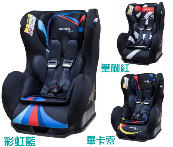 @企鵝寶貝@ FB00525法國Nania 納尼亞0-4歲 旗艦款安全汽座 汽車安全座椅-彩繪系列(顏色請先詢問??) | 露天市集 | 全台 ...