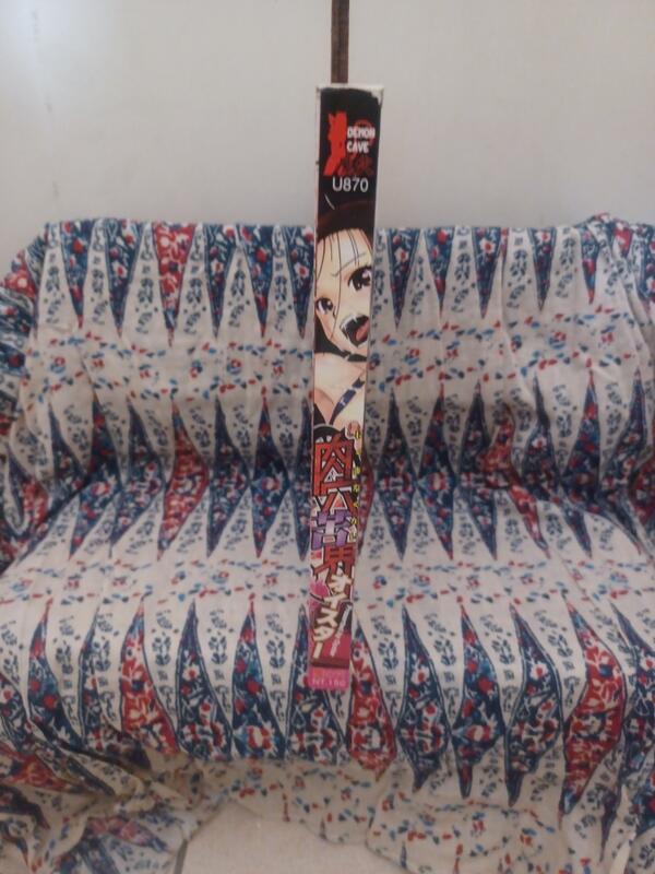 R18 二手 U870 肉穴苦界 オイスター 魔之穴 新視界 成人漫畫 A漫 H漫 限制級 色情漫畫 | 露天市集 | 全台最大的網路購物市集