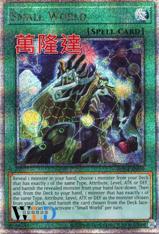 萬隆達* 遊戲王 亞英 RC04-AE068 小小世界 微小世界 (25th金鑽) 搜:BODE-JP069 | 露天市集 | 全台最大的網路購物市集