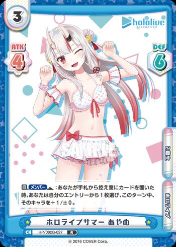 [ALG] ReBirth Hololive Vol.2 普卡 HP/002B-027 R 百鬼綾目 百鬼あやめ | 露天市集 | 全台最大的網路購物市集