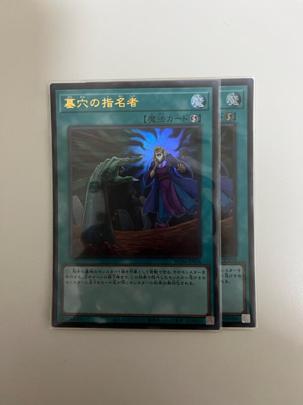 「ET鼠」遊戲王 RC04-JP058 墓穴的指名者 (金亮) | 露天市集 | 全台最大的網路購物市集