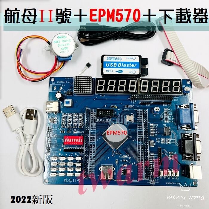 《德源科技》(含稅) 航母II號 MAX_II EPM570 CPLD開發板+ByteBlaster II +視頻教學 | 露天市集 | 全台 ...