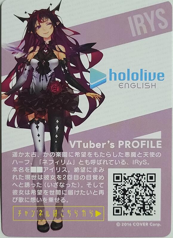[ALG] Hololive Card Choco 巧克力卡片 第三彈 IRyS | 露天市集 | 全台最大的網路購物市集